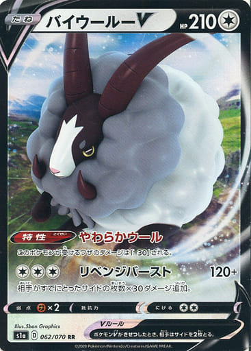 Pokémon Card Game / RR / Normal / Sword & Shield Enhanced Expansion ...