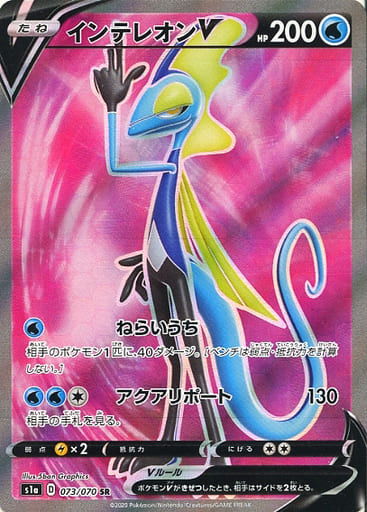 Pokémon Card Game / SR / Water / Sword & Shield Enhanced Expansion Pack VMAX Rising 073/070 ...