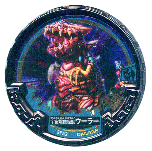 ULTRAMAN Alvalene Bowl / DANGER / ULTRAMAN Tiger / 6200/04 Super Rare ...