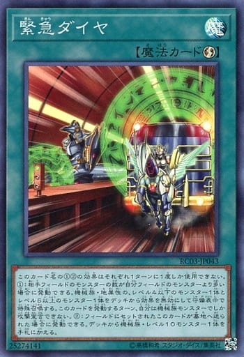 Yu-Gi-Oh / SR/Rarity Collection -Premium Gold Edition - RC03-JP043 [Super Rare] : Emergency ...
