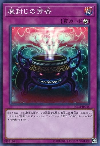 RC03-JP045 [Super Rare] : The Scent of Magic | Toy Hobby | Suruga-ya.com