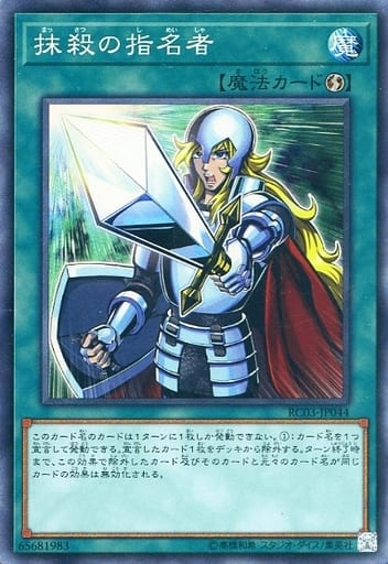 RC03-JP044 [CR] : Nominee for Elimination | Toy Hobby | Suruga-ya.com