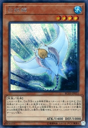 Yu-Gi-Oh / SE/Rarity Collection Premium Gold Edition RC03-JP011 [SE] : White Stingray | Toy ...