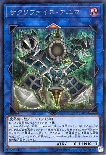 RC03-JP029 [SE] : Sacrifice Anima | Toy Hobby | Suruga-ya.com