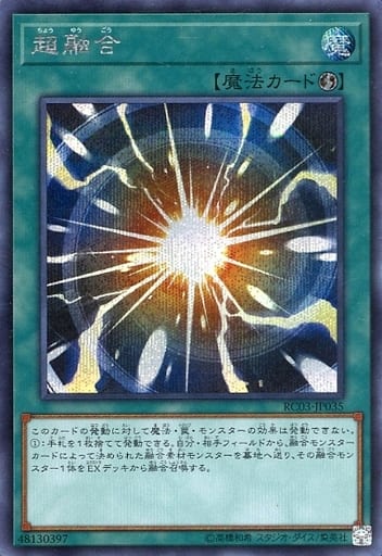 Yu-Gi-Oh / SE/Rarity Collection -Premium Gold Edition - RC03-JP035 [SE] : superfusion | Toy ...
