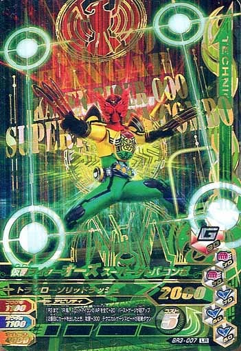 BR3-007 [LR] : Kamen Rider Oz スーパータトバ Combo | Toy Hobby | Suruga-ya.com