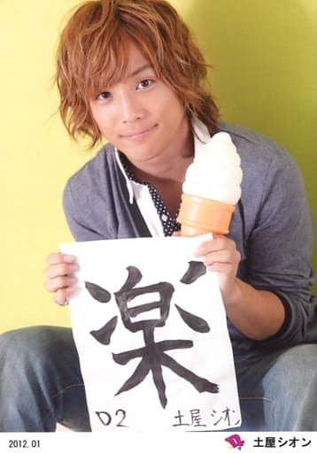 D2 / Tsuchiya Sion / Above-the-knee, Sitting, Costume Grey, Black, White, Both Hands Half Paper ...