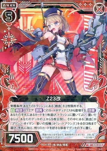 Zex / R / Zex Extra / Red / Weiker / Aratame / Tekketsu / Exorcism / EX Pack 『 Azure Lane 2 ...
