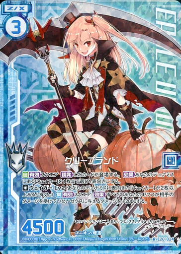 Zex / R / Zex / Blue / Union / Light Cruise / EX Pack 『 Azure Lane 2 』 E20-024 [R] : Cleveland ...