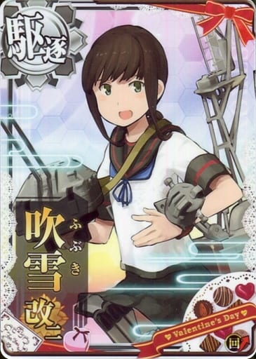 Sakuji Fubuki (Avoidance ↑)【 Valentine frame 2020) | Toy Hobby | Suruga-ya.com