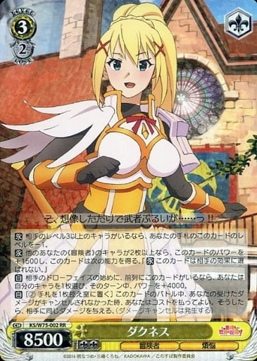 Weiss Schwarz / RR / Character Chter / Adventurer / Bonno / Yellow ...