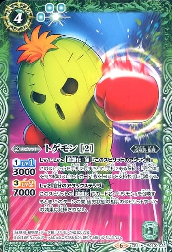 Battle Spirits / C / スヒﾟリット / Green / Collaboration Booster DIGIMON ...