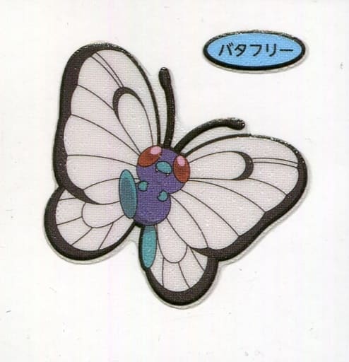 Butterfree | Toy Hobby | Suruga-ya.com