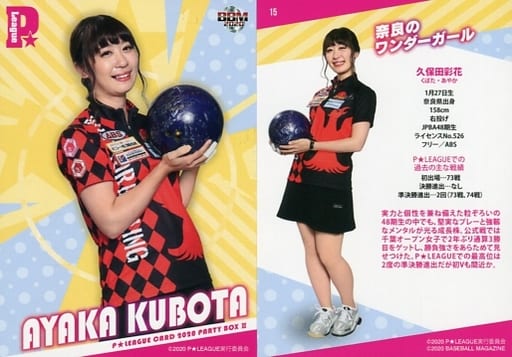 15 Regular Card : Ayaka Kubota | Toy Hobby | Suruga-ya.com