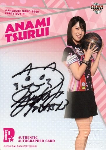 BBM / Special Insert Card / Signature Card / - / BBM2020 p ★ LEAGUE ...