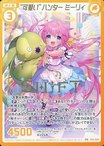 P31-019 [PR] : "Pretty" Hunter Millie | Toy Hobby | Suruga-ya.com