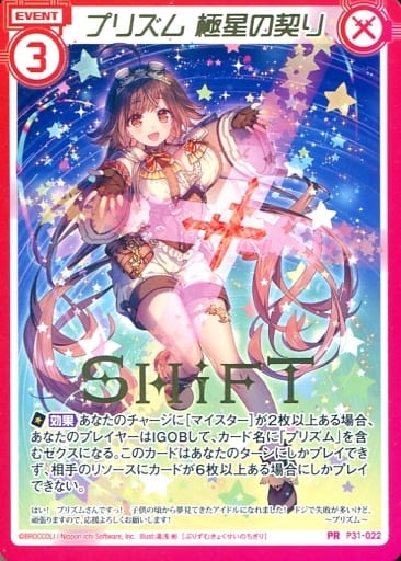 Zecs / PR / Event / Red / 「 Z/X presents Shift Valentine's Live 2020 ~ Everyone loves it ...