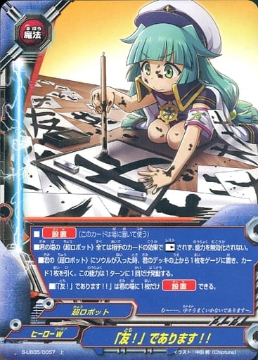 Buddy Fight / Ue / Magic / Hero W / [BF-S-UB05] God Buddy Fight Ultimate Booster 5th "Buddy ...