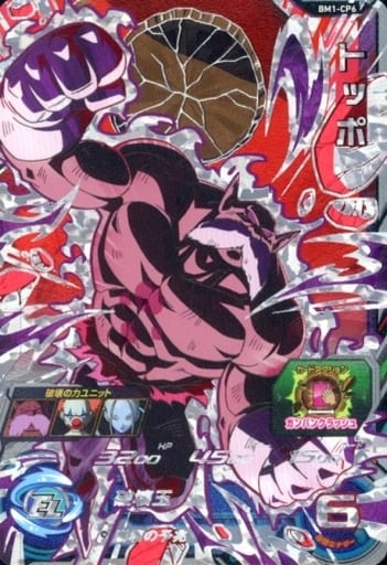 DRAGON BALL HEROES / CP / Elite / Gamban Crash / Big Bang 1st Mission ...