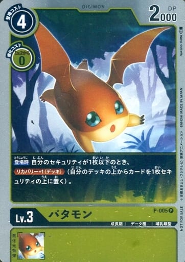 Digimon Card Game / P/DIGIMON / Yellow / Growth Period / Data Type ...