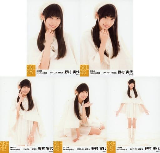 Official photo (AKB48, SKE48) / idol / SKE48 Miyo Nomura / SKE48 January 2017 net shop limited ...