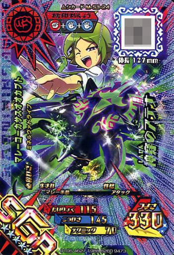 Mushiking / SGR / Musi Card / Goo / Mi Nerva Drive / Shinuri no Athena ...