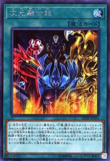 SD38-JPP05 [SE] : Dimension Fusion Kill | Toy Hobby | Suruga-ya.com