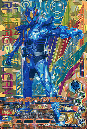 Gamballing / Legend Rare / Passion / Burst Rise 4 Bullets BS4-009 [LR] : Kamen Rider Rampage ...