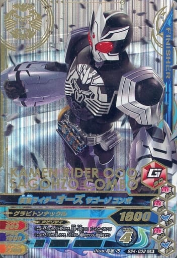 BS4-032 [Super Rare] : Kamen Rider Oz サゴーゾコンボ | Toy Hobby | Suruga-ya.com