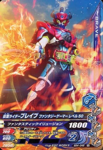 Four rounds of Gambarising / Normal / Brave / Burst Rise BS4-50 [N ...