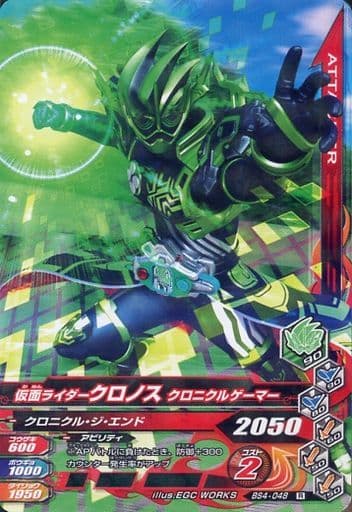 BS4 048 [R] : Kamen Rider Chronos Chronicle Gamer | Toy Hobby | Suruga ...