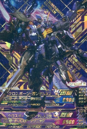 DW6-018 [P] : Crossborn Gundam X2 / Crossborn Gundam X2 Revised | Toy ...