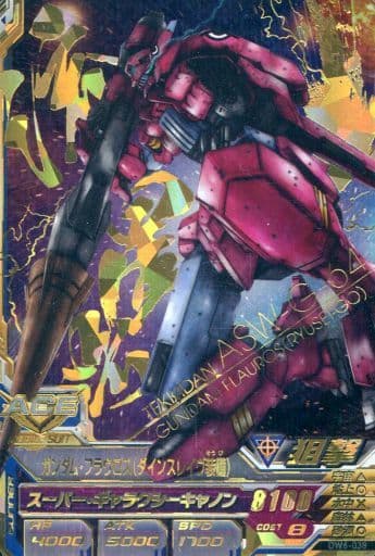 DW6-038 [P] : Gundam Frau Ross (equipped with Dyne Slave) | Toy Hobby ...