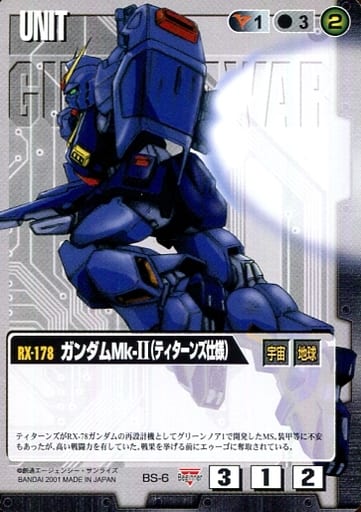 Gundam War / C / Unit / Space / Earth / Black / Starter Gengo Dione ...