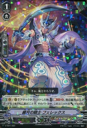 V-TD11/007 : Knight of Sengetsu Ferrex (RRR specifications) | Toy Hobby ...