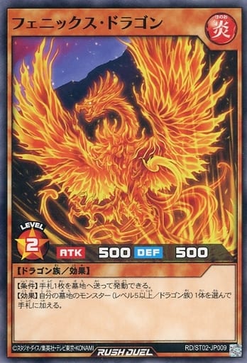 RD/ST02-JP009 [N] : Phoenix Dragon | Toy Hobby | Suruga-ya.com