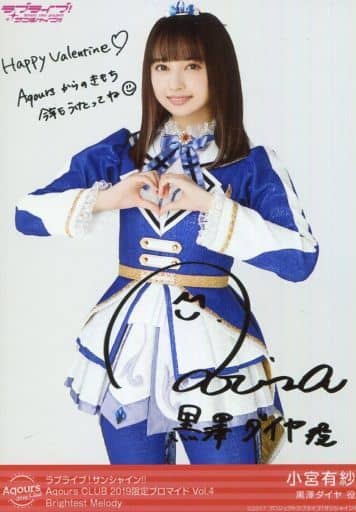 Official photo (female) / Voice actress / Aqours Aqours / Arisa Komiya / With Print Signature ...