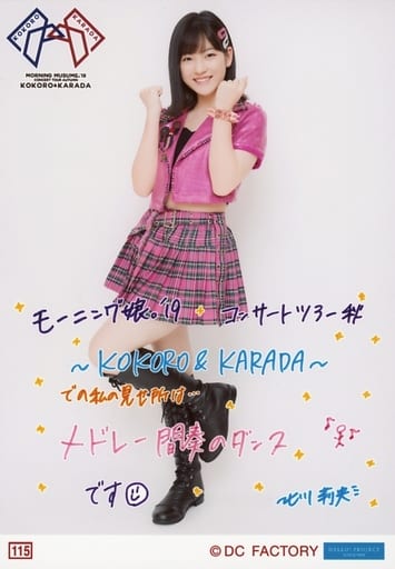 Official photo (Halopro) / idol / Morning Musume' 19 115 : Morning ...