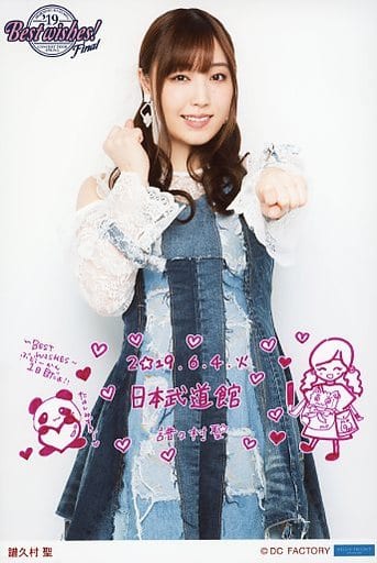 Official photo (Halopro) / idol / Morning Musume' 19 Morning Musume' 19 ...