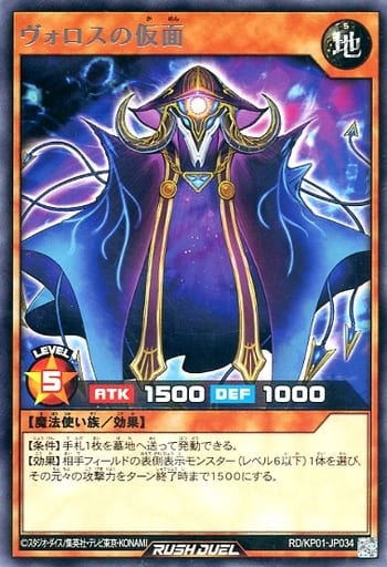 Yu-Gi-Oh : Rush Duel / R / Effect Monster / Deck Remodeling Pack ...