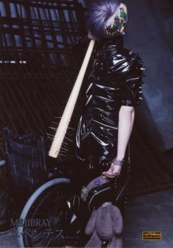 MEJIBRAY / Met / CD "Nepenthes (first edition B)" (WSG-58) Like an Edison (Leica Edison) Special ...