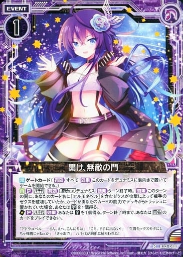 Zex / R / Event / Black / - / The 32nd 『 Exploration of the Different World : Muso 』 B32-048 [R ...
