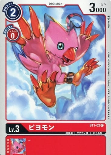 ST1-02 [C] : Piyomon | Toy Hobby | Suruga-ya.com