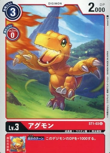 Digimon Card Game / C/DIGIMON / Red / Growth period / Vaccine species ...