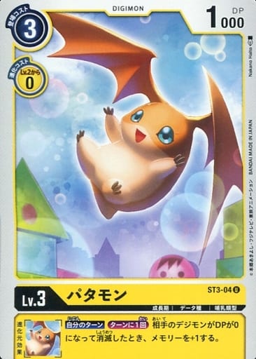 ST3-04 [U] : Patamon | Toy Hobby | Suruga-ya.com