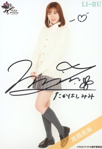 Official photo (female) / idol / Last idol ☆ Last idol / Misumi Takahashi / with handwritten ...