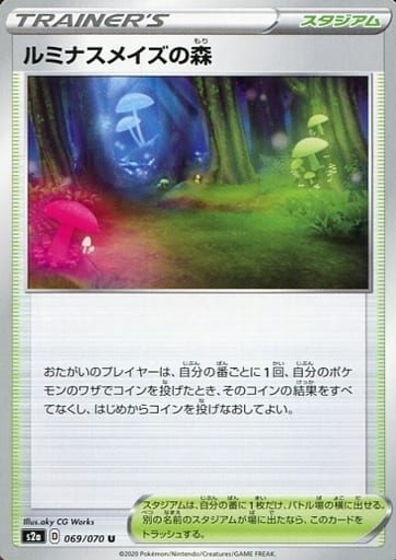 069/070 [U] : Luminous Maize Forest | Toy Hobby | Suruga-ya.com