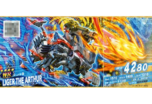 ZOIDS Wild Battle Card Hunter / WR / ZOIDS Card / Z-03 Bullets / Break ...