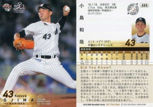 089 [Regular Card] : Kazuya Kojima | Toy Hobby | Suruga-ya.com