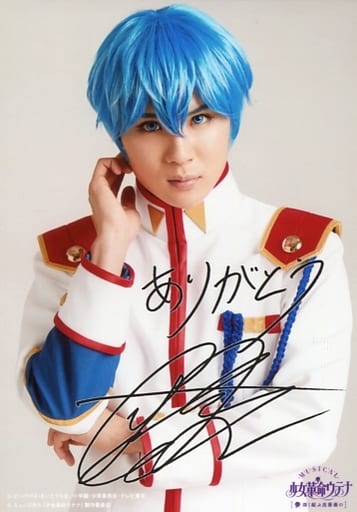 Yuta Higuchi (Miki Kaoru) / Upper Body / With Print Signature and ...